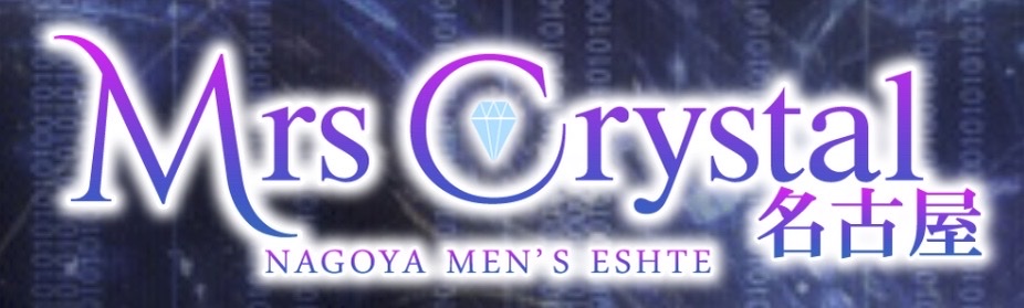 【Mrs Crystal（ミセスクリスタル）名古屋】で抜きあり調査【名古屋・一宮】美子は本番可能なのか？【抜けるセラピスト一覧】 – メンエス ...