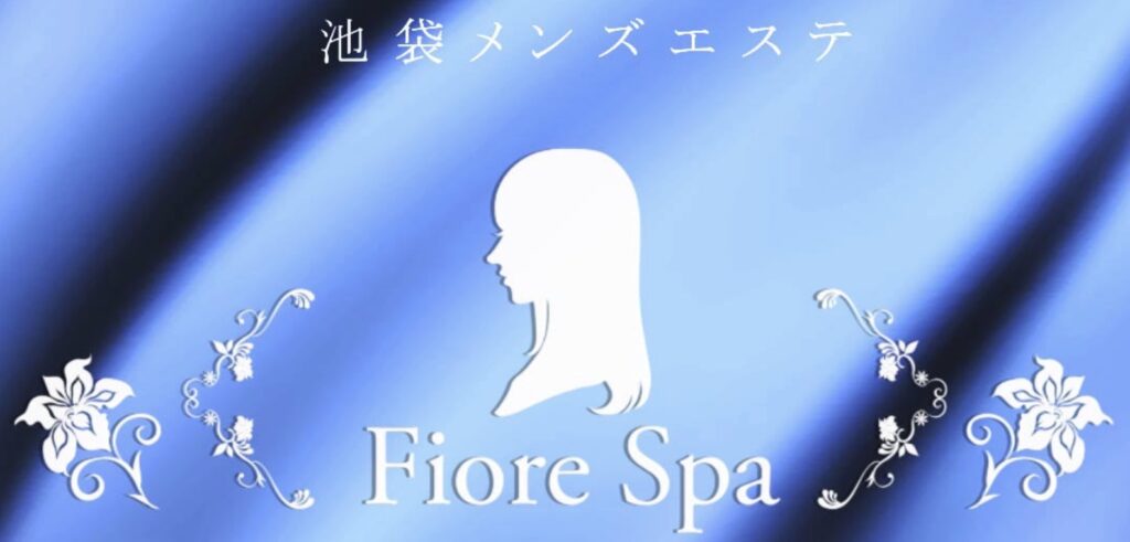 【FioreSpa（フィオーレスパ）】で抜きあり調査【池袋】綾瀬きずなは本番可能なのか？【抜けるセラピスト一覧】 – メンエス怪獣のメンズエステ中毒ブログ